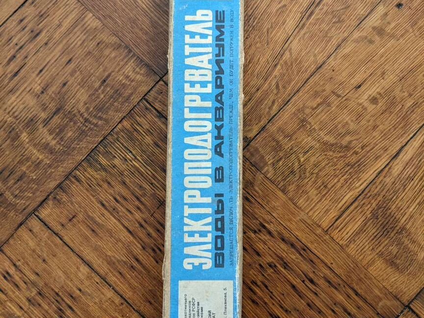 Обогреватель для аквариума