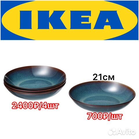 IKEA оригинал гладелиг тарелки gladelig синий купить в Москве | Товары ...