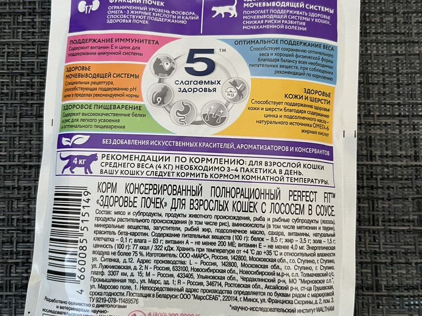 Влажный корм котику для поддержания здоровья почек