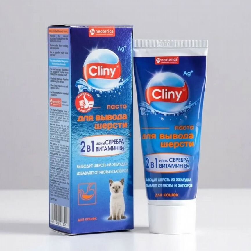 Большой тюбик Паста для вывода шерсти Cliny