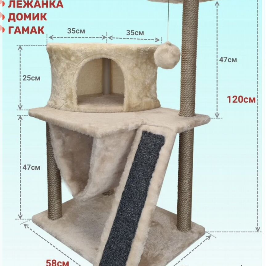 Когтеточка домик для кошки бу игровой комплекс
