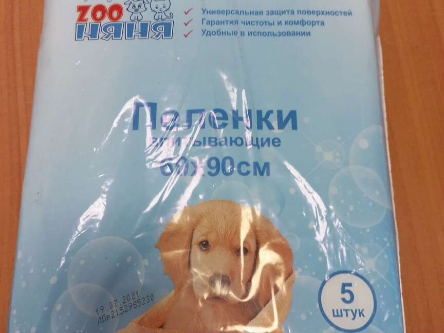 Пеленки одноразовые 60х90 для животных