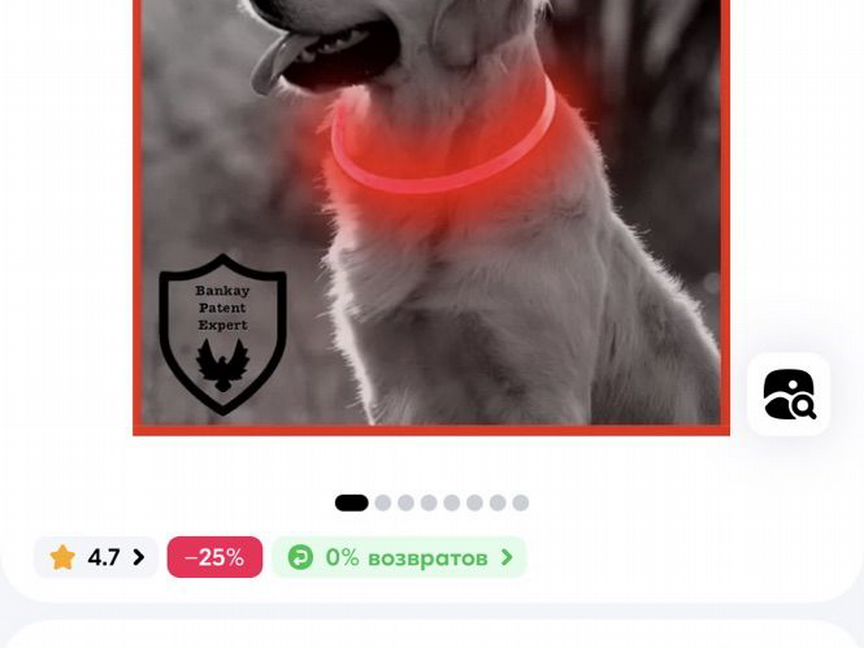 Светящийся ошейник для собак