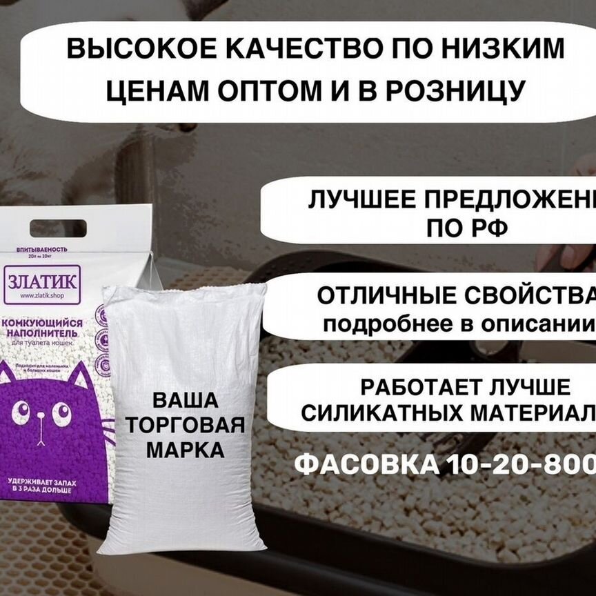 Наполнитель для кошачьего туалета
