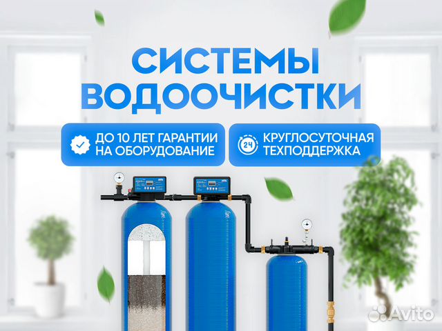 Фильтры для очистки воды для дома купить в Ипатово | Товары для дома и ...