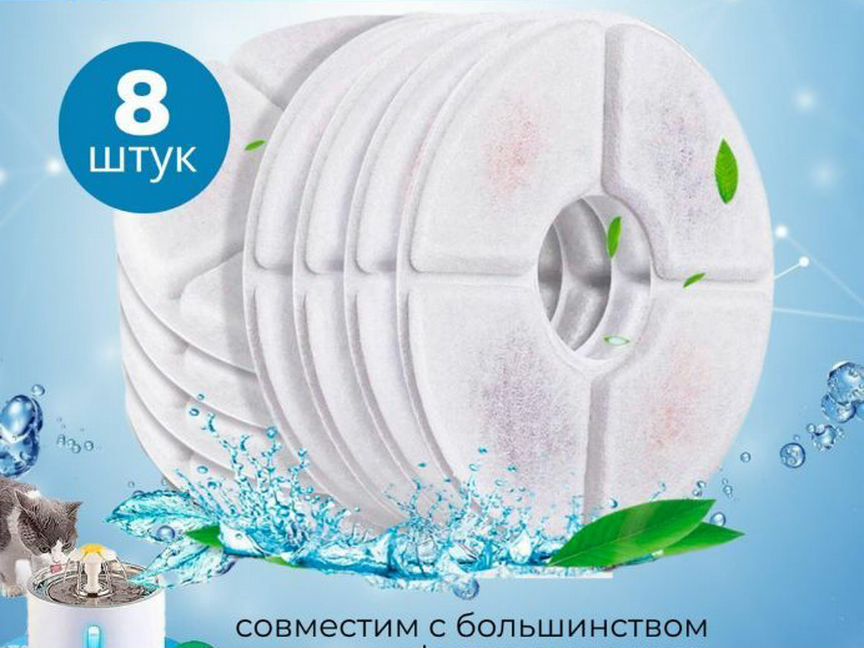 Фильтры для поилки для животных 7шт