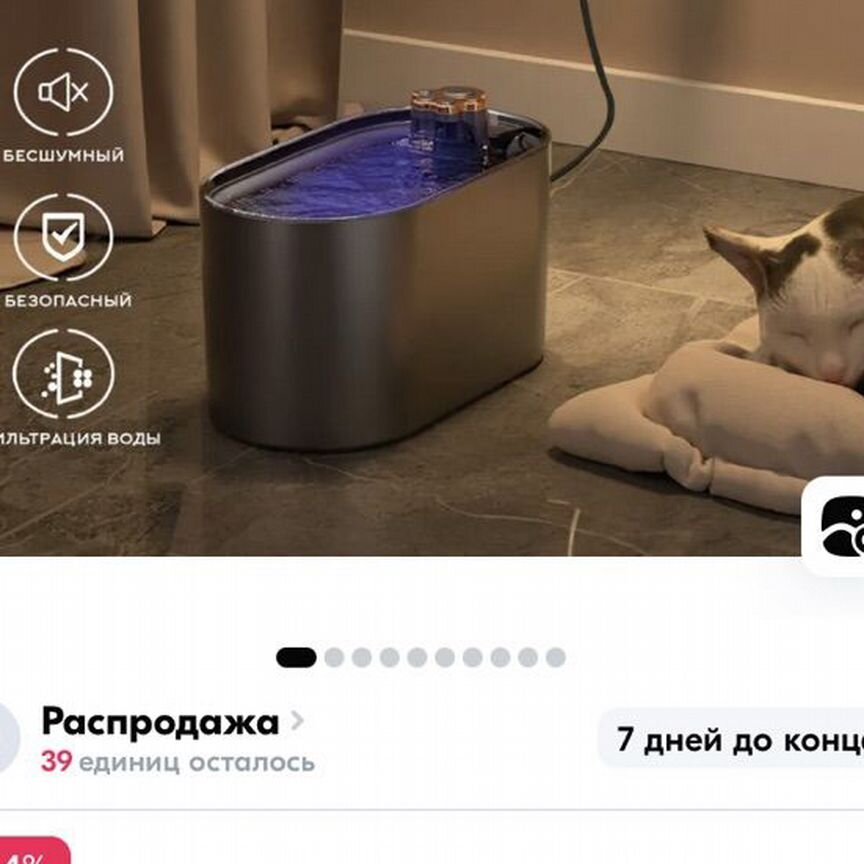 Фонтан поилка для кошек