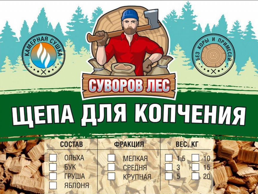 Древесная щепа