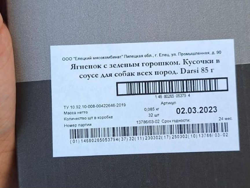 Корм для собак