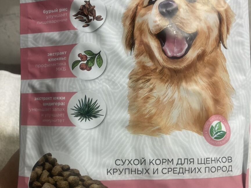 Clan classic сухой корм для щенков