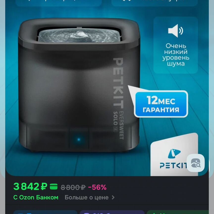 Автоматически миска и поилка для животных