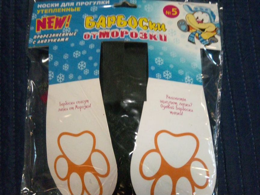 Зимние башмачки на собаку новые
