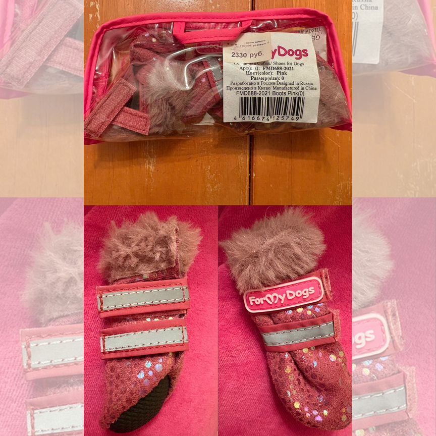 FOR MY dogs сапоги для собак зимние розовые