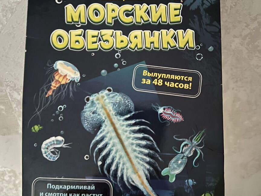 Артемия (набор для выращивания)