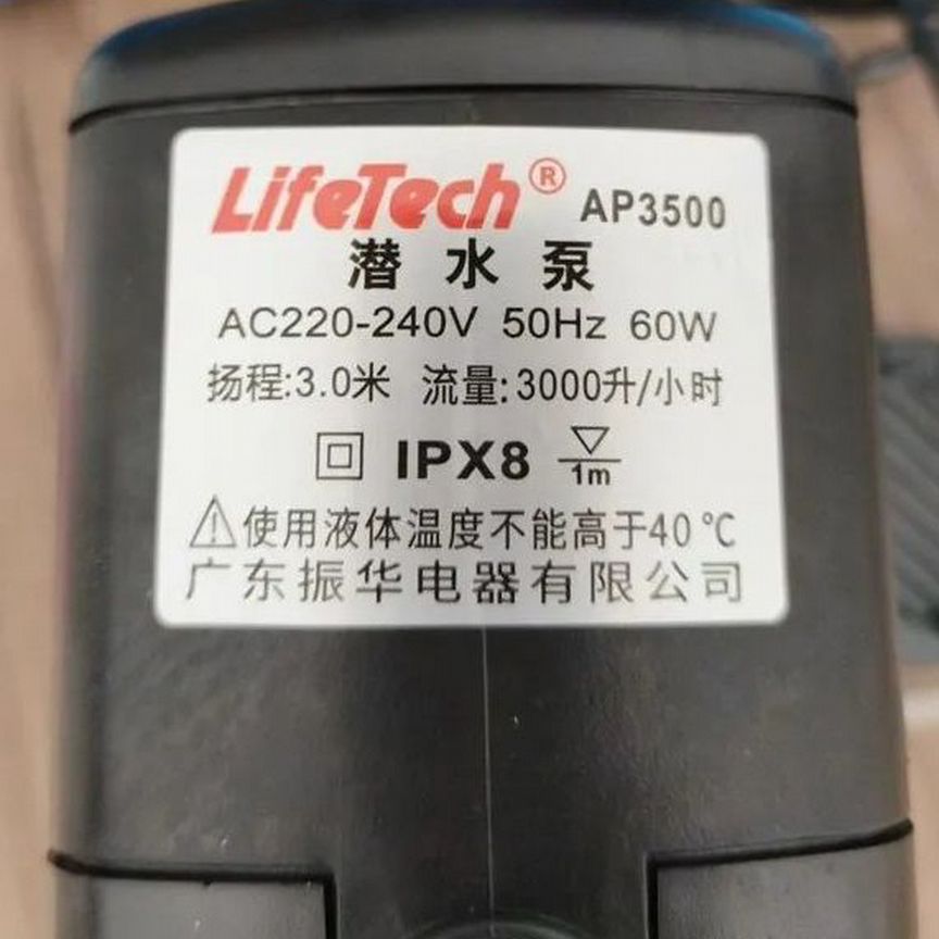 Насос для аквариума Помпа LifeTech AP 3500