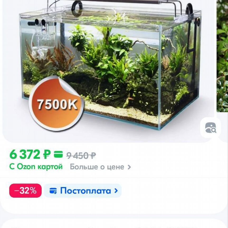 Светильник для аквариума sunsun ADE-900C