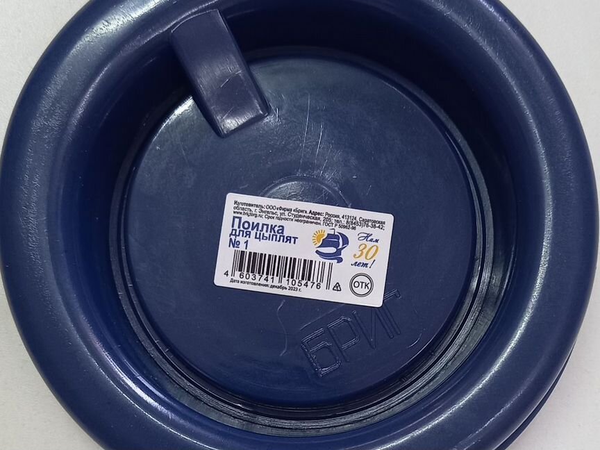 Поилка для цыплят