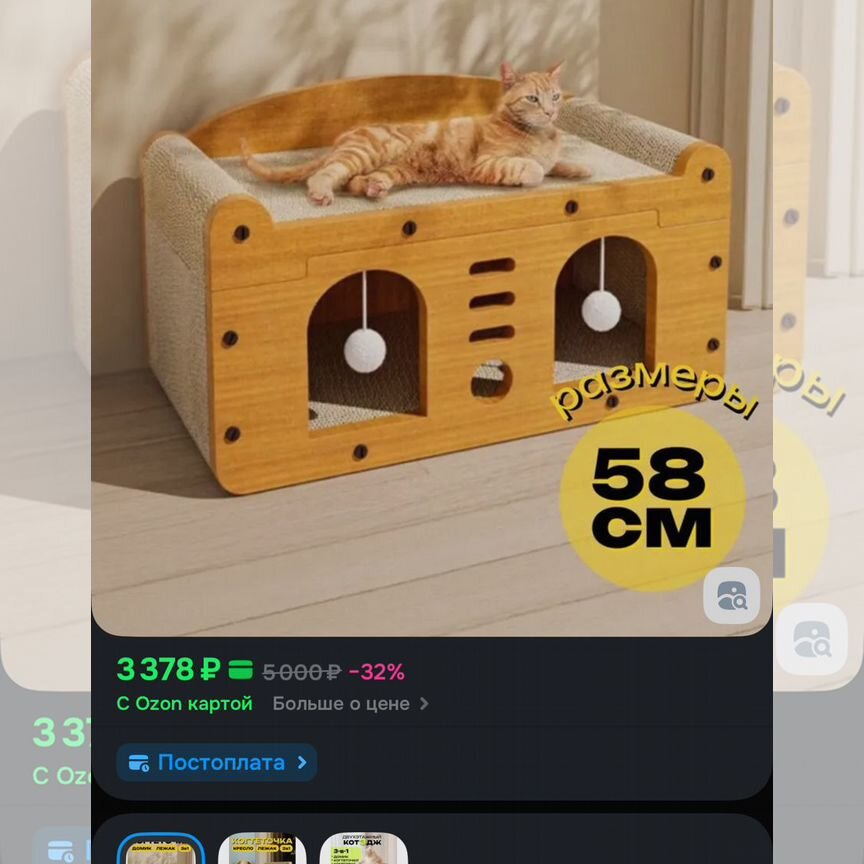 Когтеточка для кошек новая