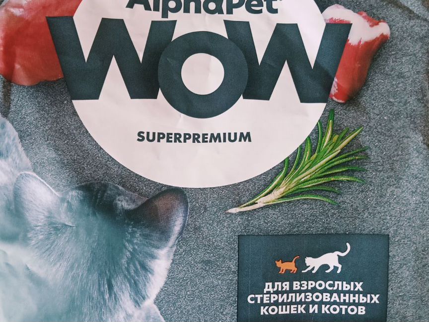 AlphaPet Сухой корм для стерилизованных кошек