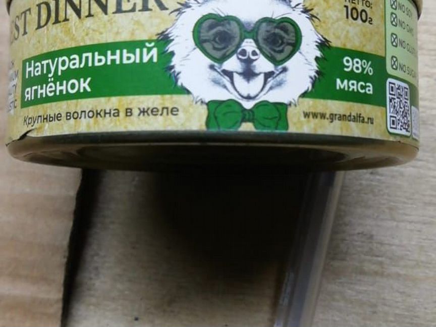Корм д/собак Best Dinner натуральный ягнёнок, 100г