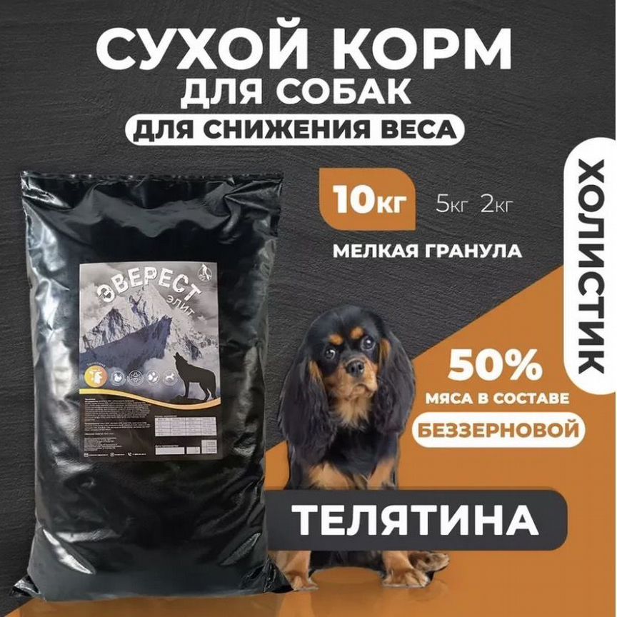 Корм для собак «зов эвереста»