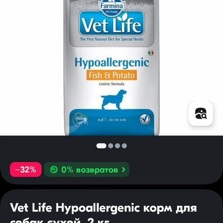 VetLife Hypoallergenic 2кг