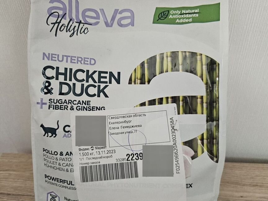 Сухой корм для стерилизованных кошек Alleva