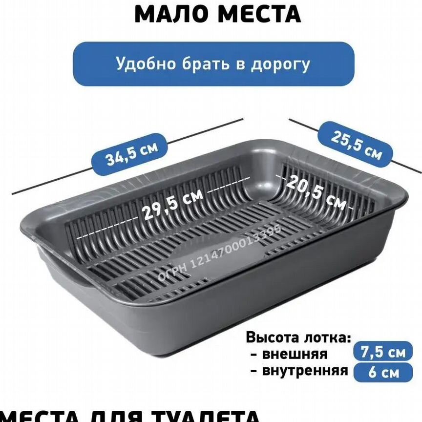 Лоток для кошек с решеткой (с сеткой )