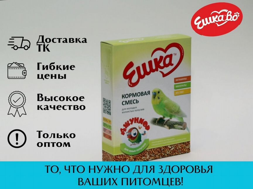 Корм Ешкаво для попугаев оптом