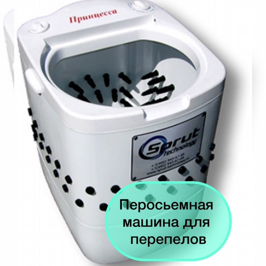 Перосъемная машина