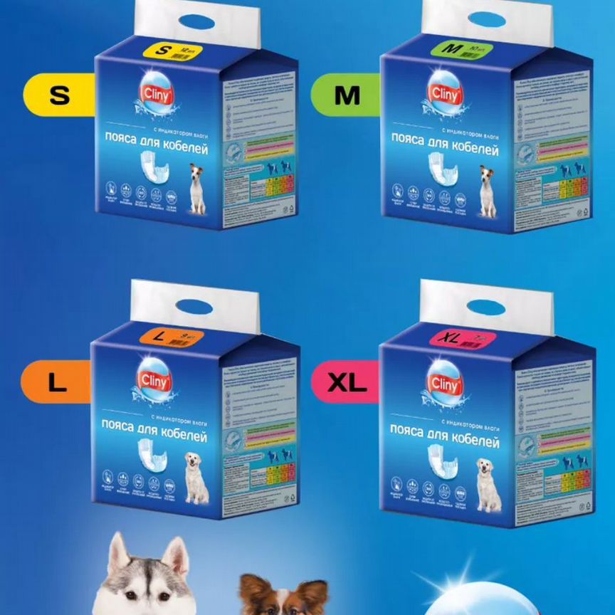 Пояс для кобеля разные размеры