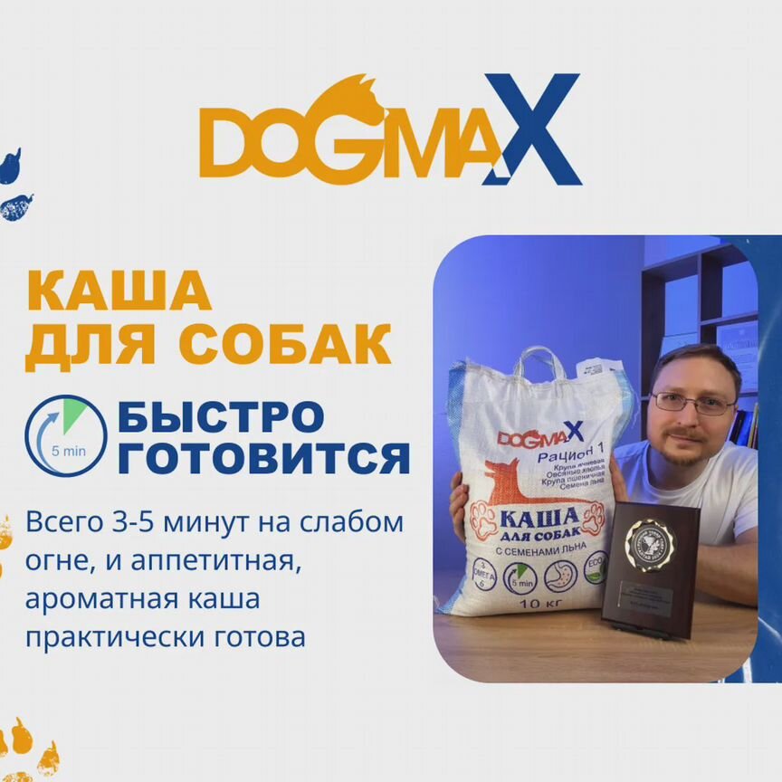 Каша для собак от производителя
