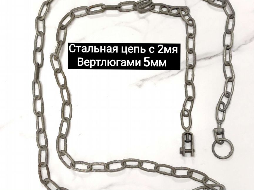 Цепь для привязи 3м животных с 2мя вертлюгами 5 мм