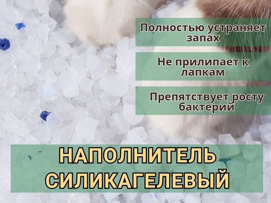 Наполнитель для туалета