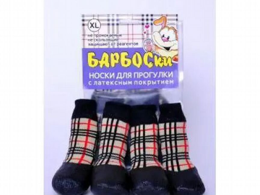 Носки для собак с латексным покрытиемXL