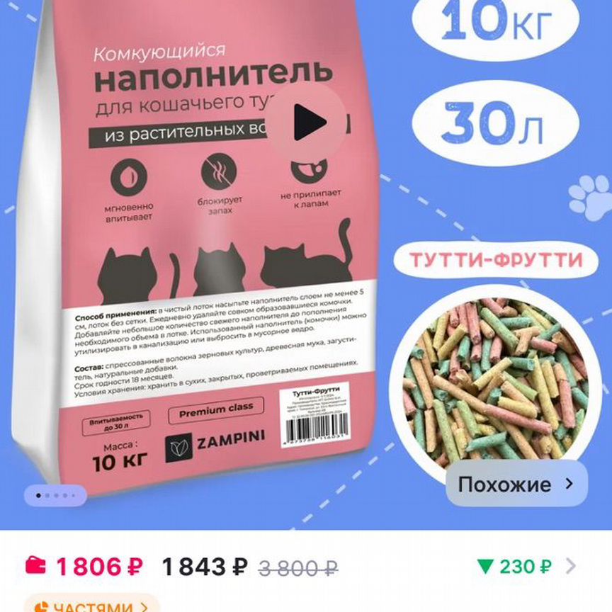 Наполнитель тофу 10кг