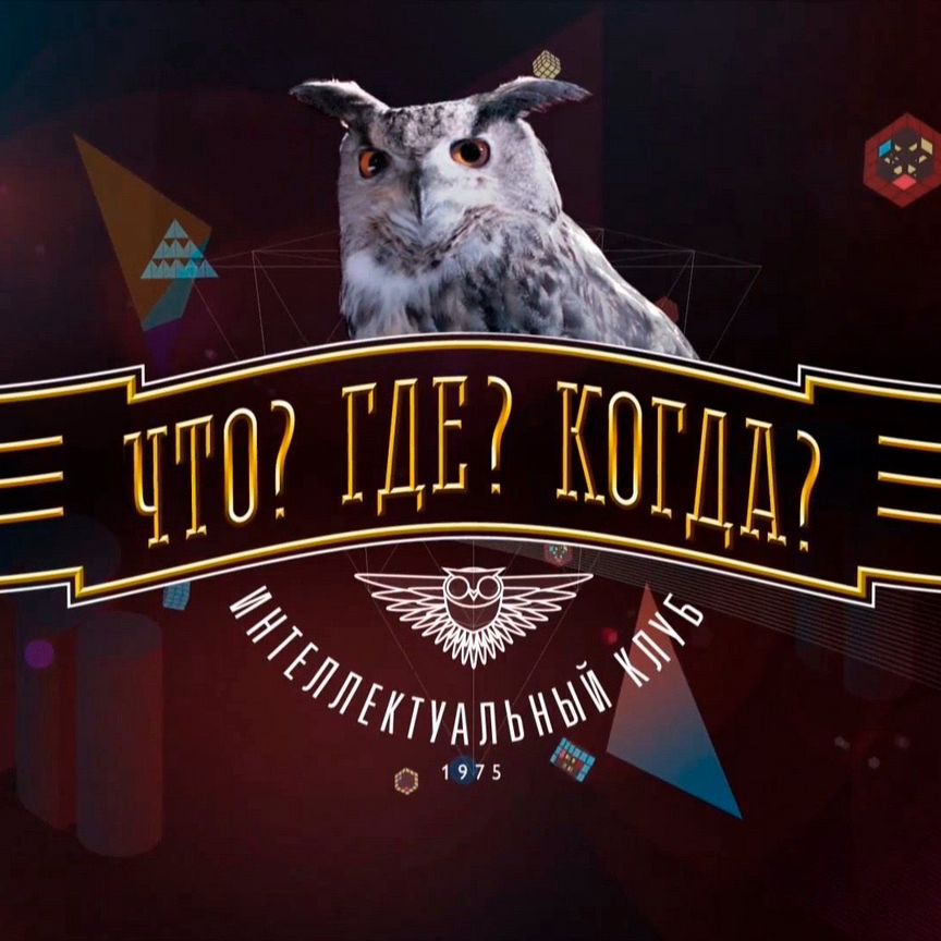 Хранители ночи