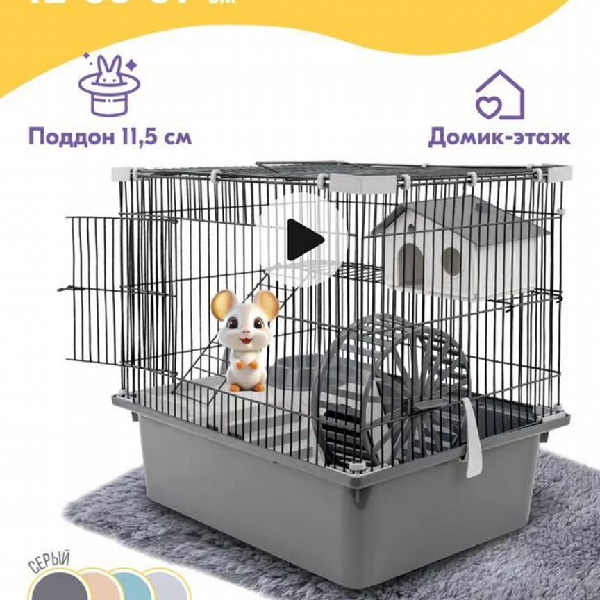 Продам клетку