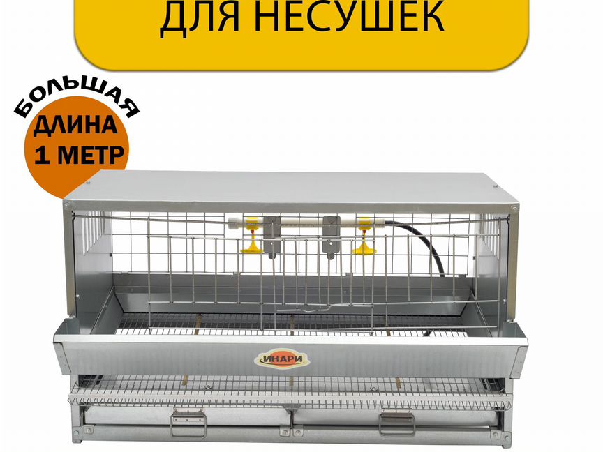 Клетки для содержания домашних птиц