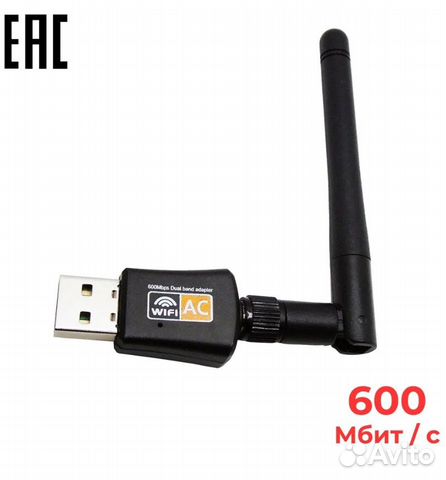 USB Wi-Fi адаптер 5 ггц / 2.4 ггц чип Realtek 8811 купить в Москве ...
