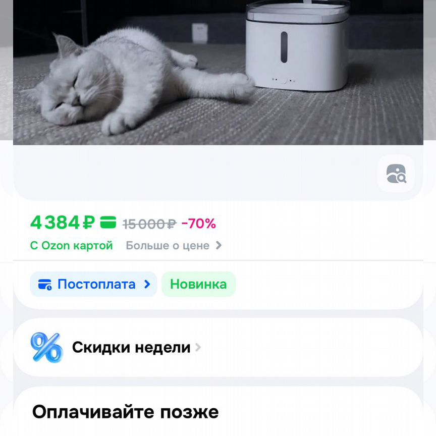 Автопоилка xiaomi