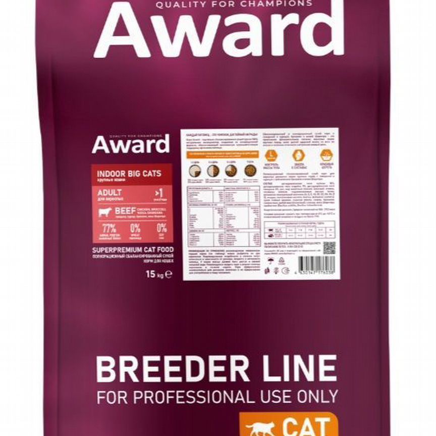 Сухой корм award PFB Indoor Big cats кошек