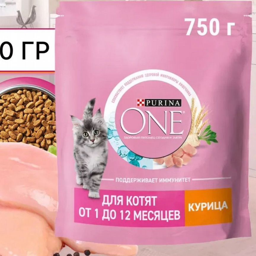 Сухой корм для кошек purina one 750