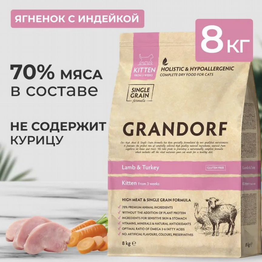 Корм grandorf для котят ягненок с индейкой