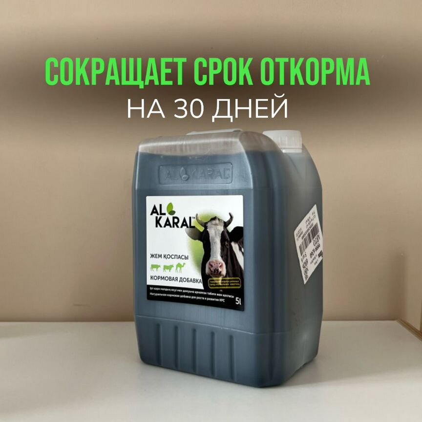 Добавка для бычков