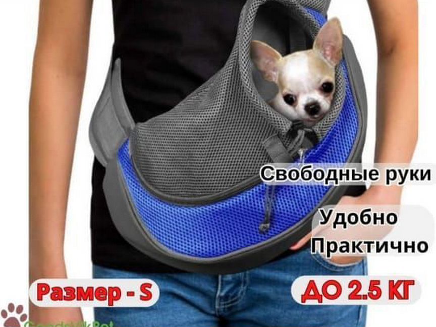 Сумка переноска для маленьких собак