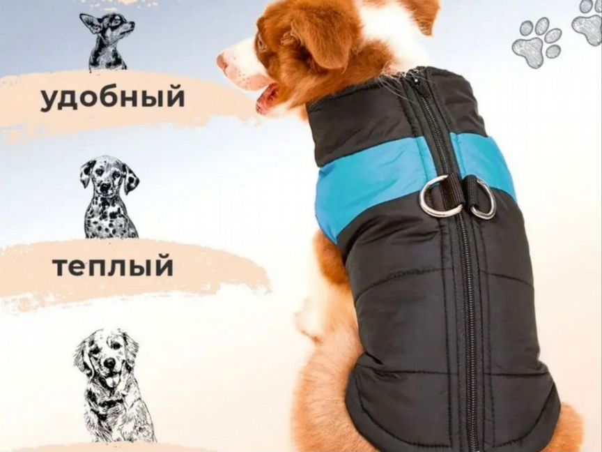 Жилет тёплый для собак средних/крупных размеров