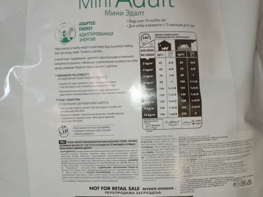 Royal canin Mini Adult 8 кг