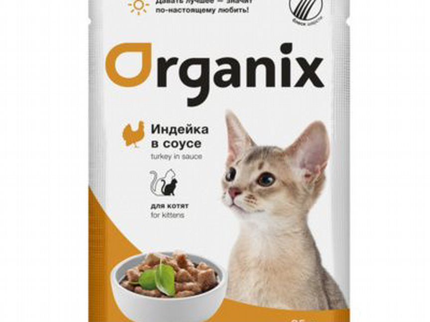Organix паучи Паучи для котят индейка в соусе 0,08