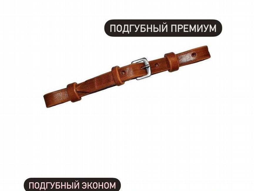 Подгубные пемешки и цепочки для вестерн уздечек